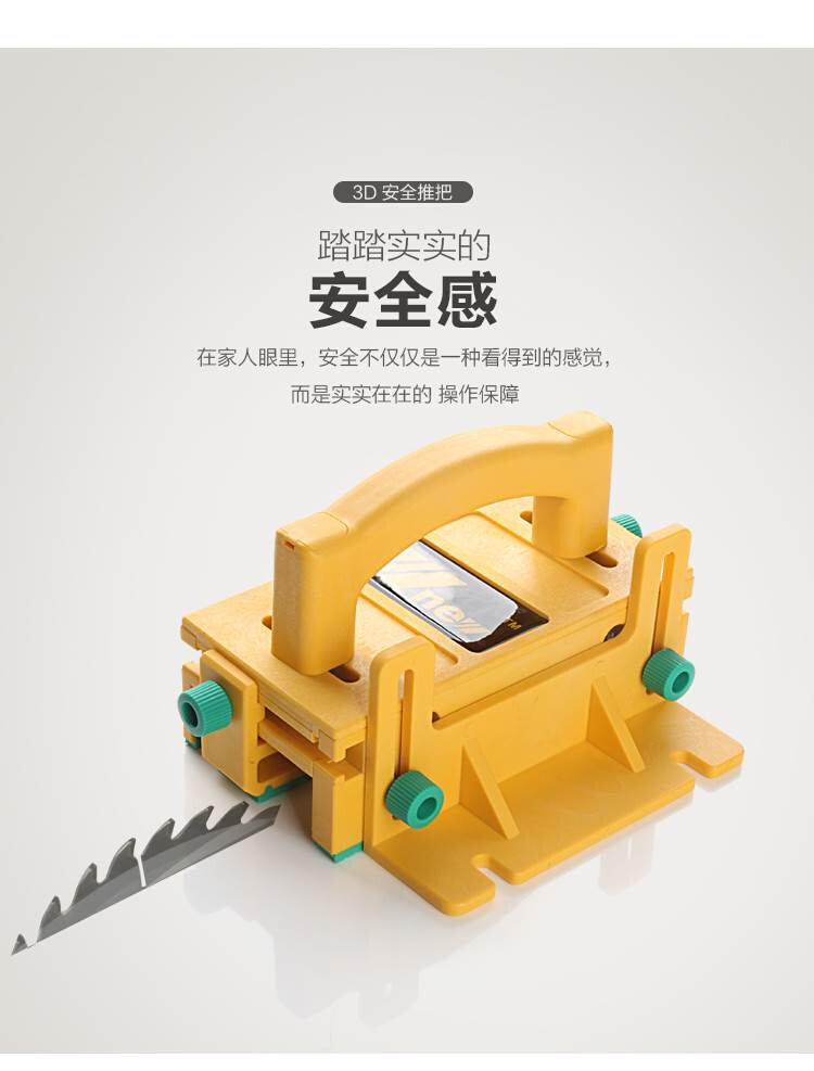 Product 3D safety push handle flip electric circular saw push hand ...
