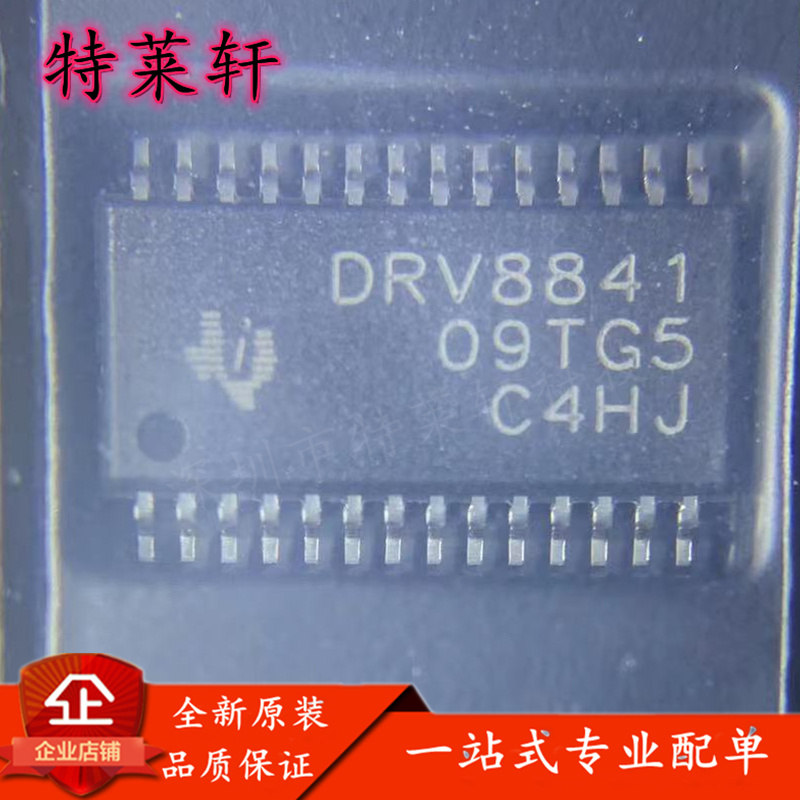 全新 DRV8824 8825 8828 8829 8840 8841 8843 8844 PWP PWPR现货-淘宝网
