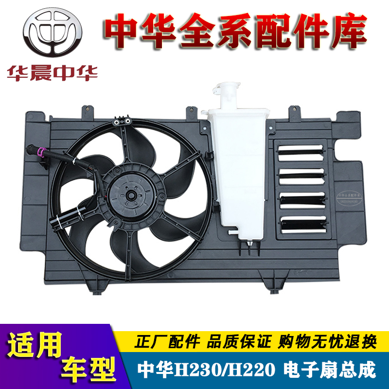 quạt tản nhiệt oto Thích nghi với Trung Quốc H230H220 ĐỘNG CƠ ĐỘNG VẬT ĐỘNG CƠ ĐỘNG CƠ ĐIỆN quạt ...