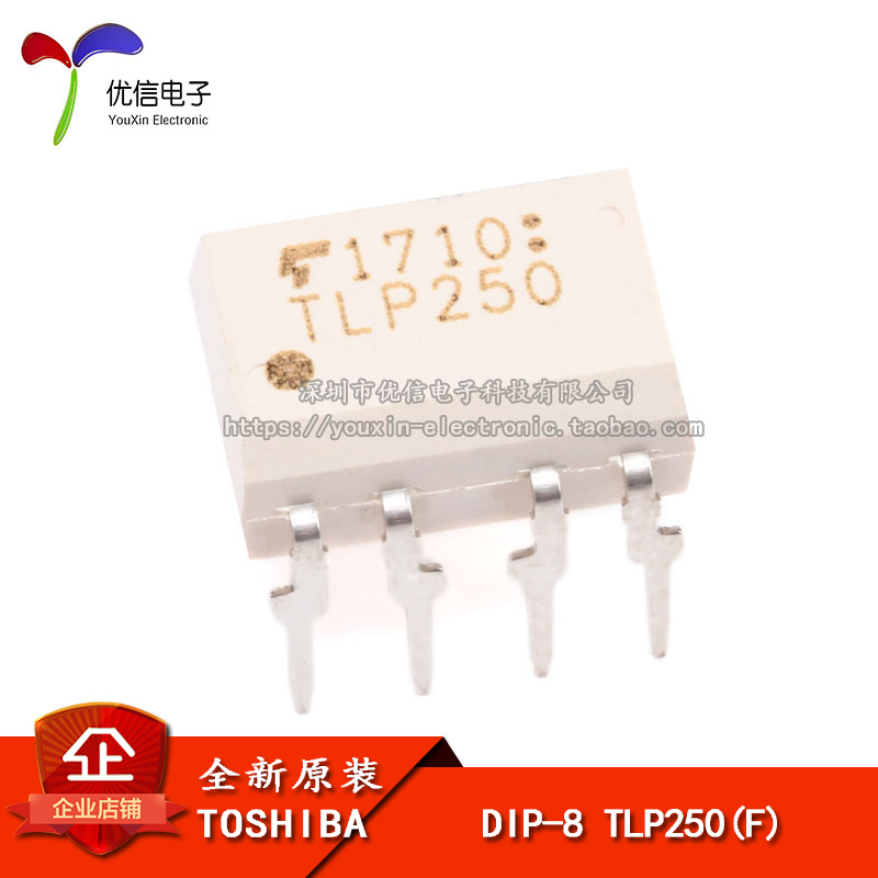 原装正品 直插 TLP250(F) DIP-8 光电耦合器芯片-淘宝网