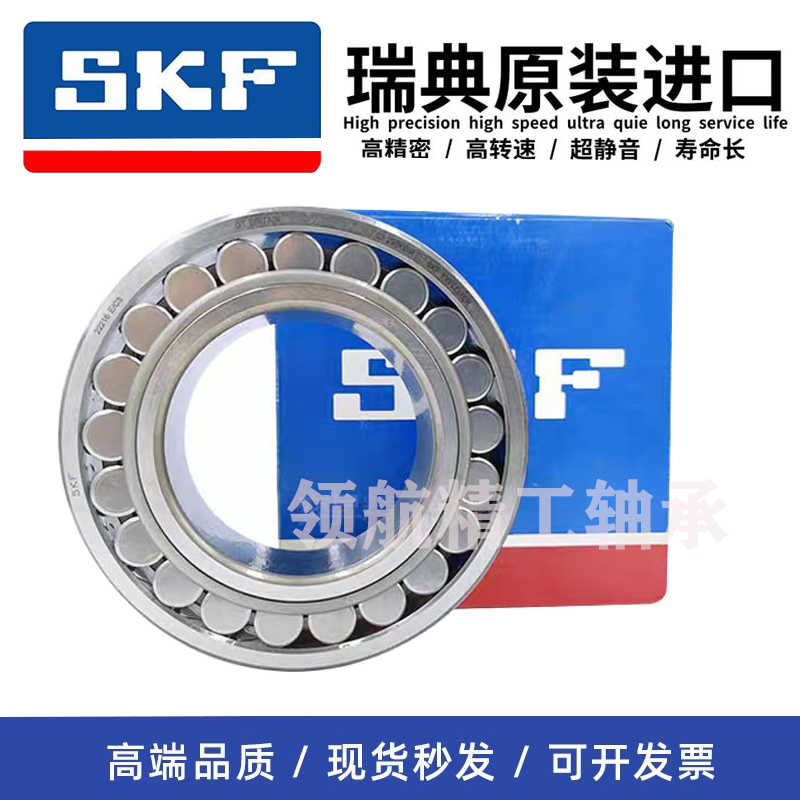 进口SKF调心滚子轴承22208 22210 22212 22310 22312 22314 22316-淘宝网