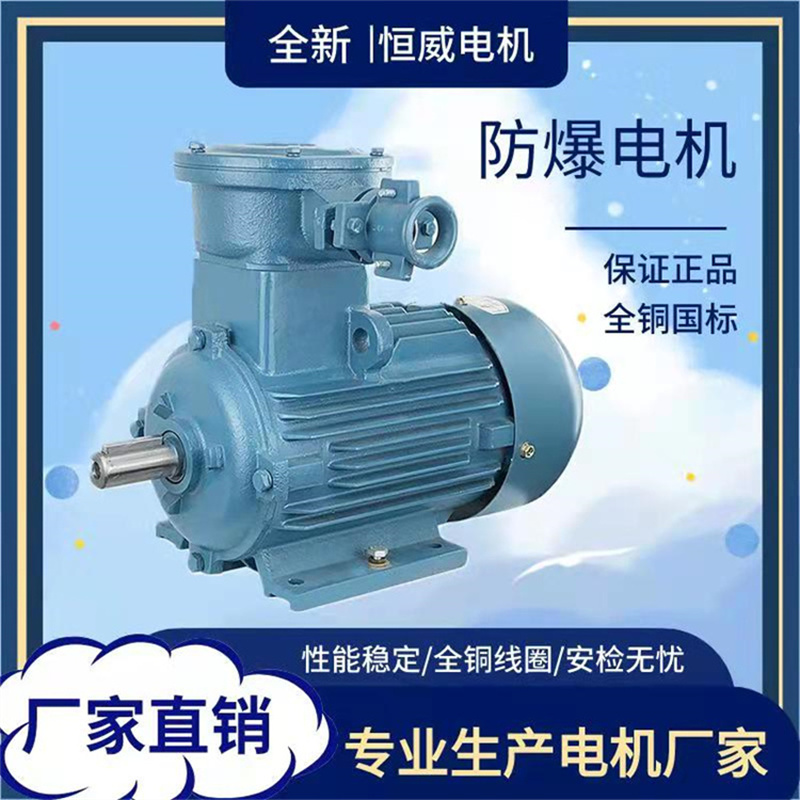 YB2/YB3防爆电机YBX3-100L1-4 2.2KW/3/4KW三相异步电动机隔爆-淘宝网