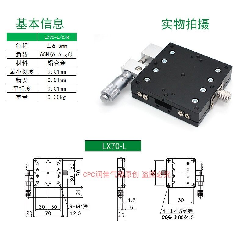Купить Смещение оси X платформа оптика LX40/60/80/90/125 вручную точный ...