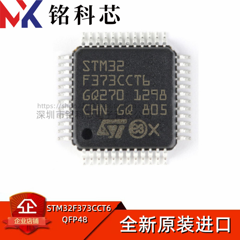 Stm32f373rct6 In Stock
