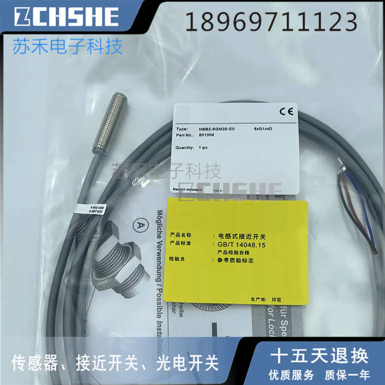电感式接近开关nbn2 Nbb2 Nbb1 5 8gm40 E0 8gm30 8gm50 E0 E2 V3 淘宝网 Free Hot