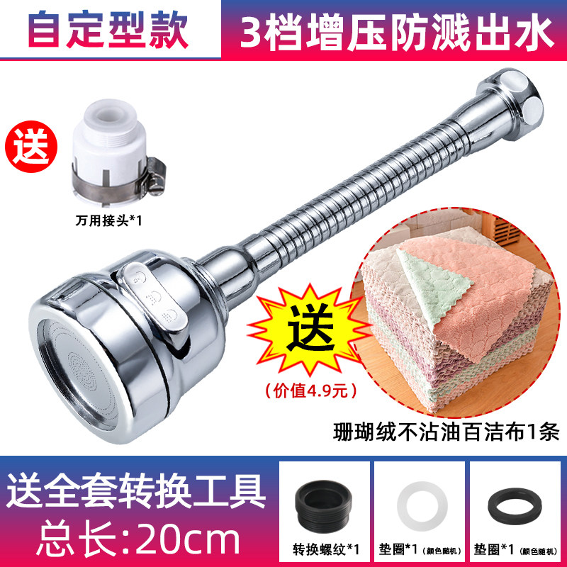 Kitchen splash-proof faucet extension nozzle tap water filter bubbler ...