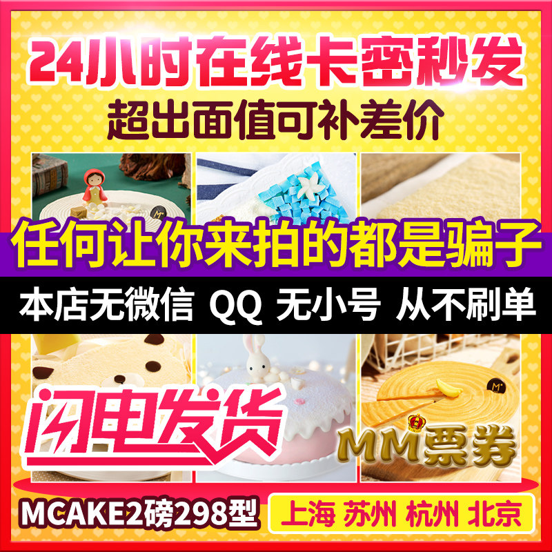 Купить MCAKE марк Свидетельствовать торт Карта 2 фунта/298 тип ваучер Карта скидка Карта Маки ...