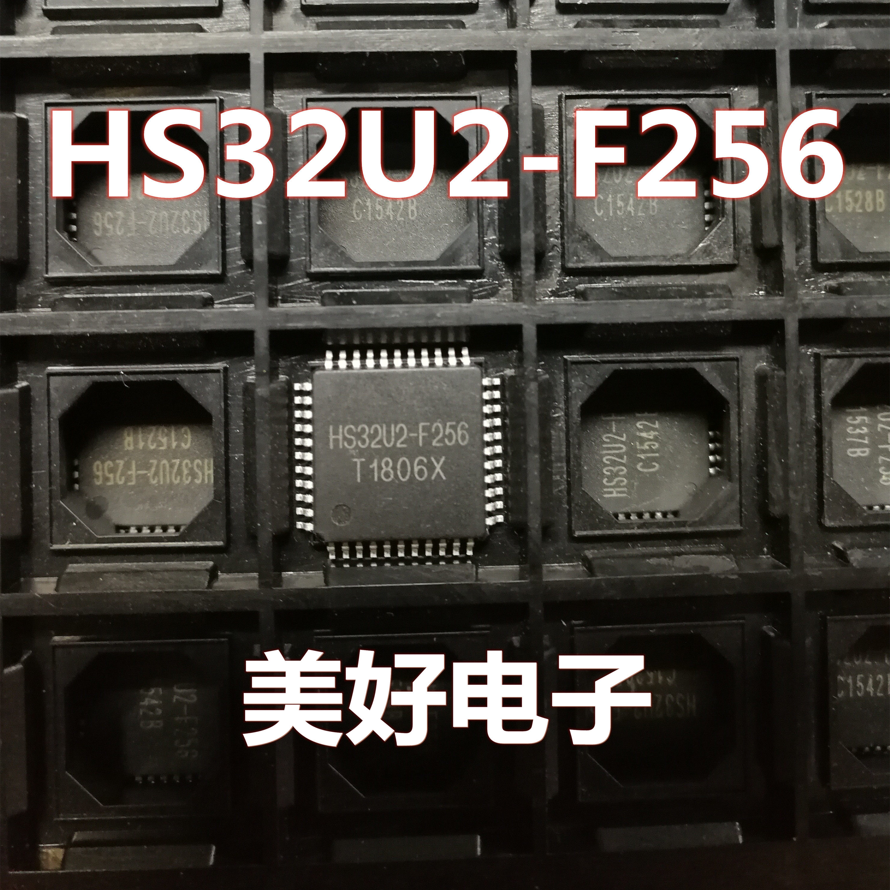 原装 HS32U2-F256 QFP44 IC芯片-淘宝网
