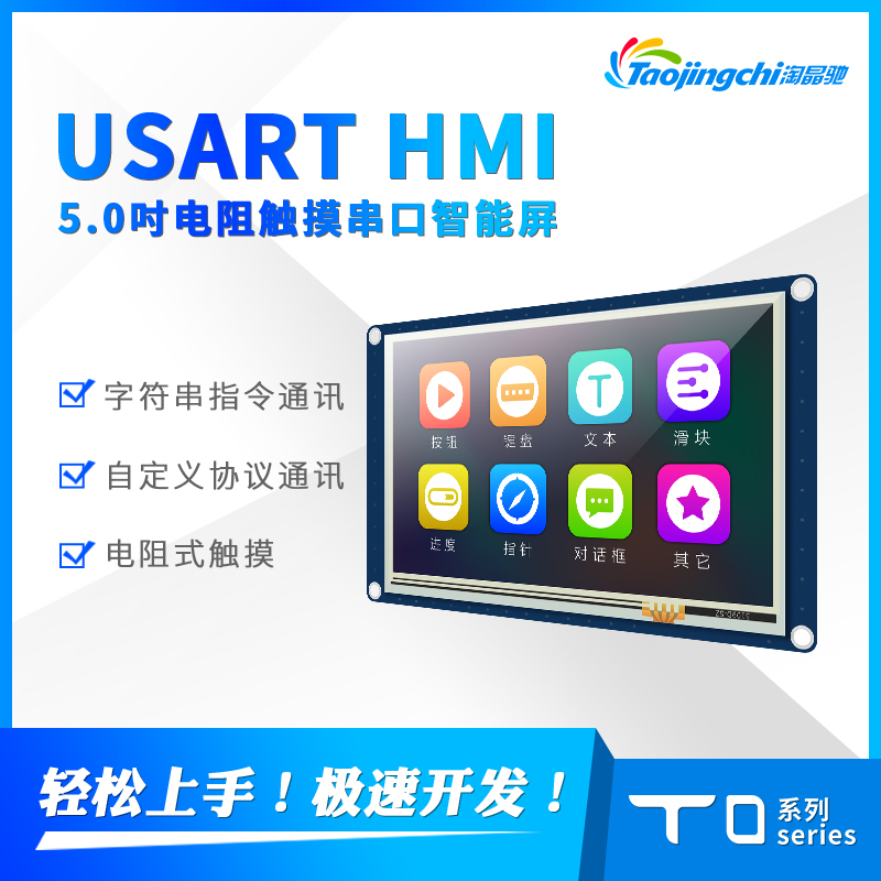 5 -inch USART HMI serial screen configuration screen with font picture ...