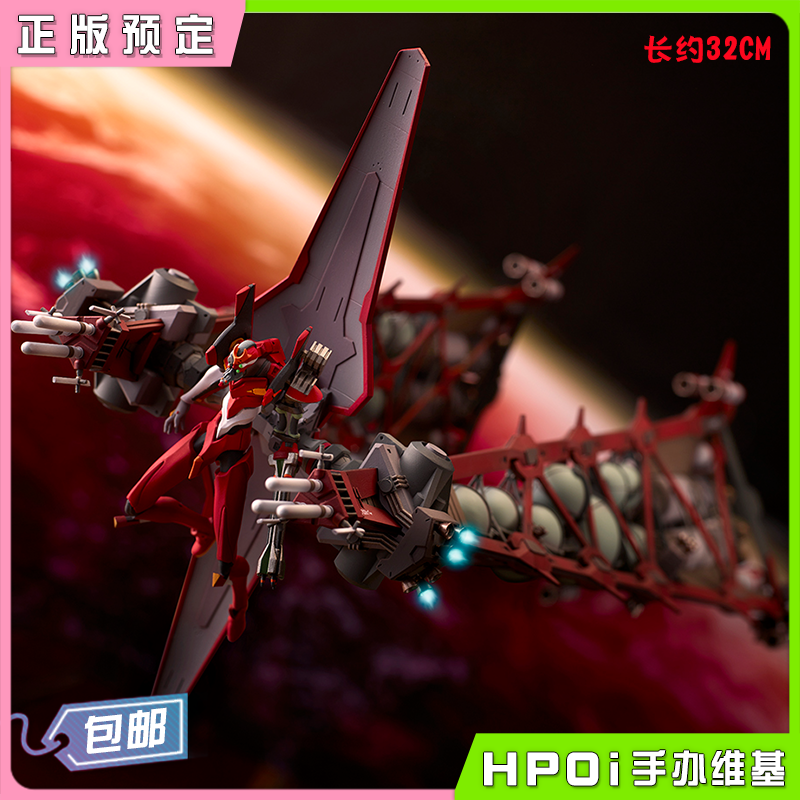 新世纪福音战士新剧场版：Q EVA改2号机β [助推装备] | Hpoi手办维基