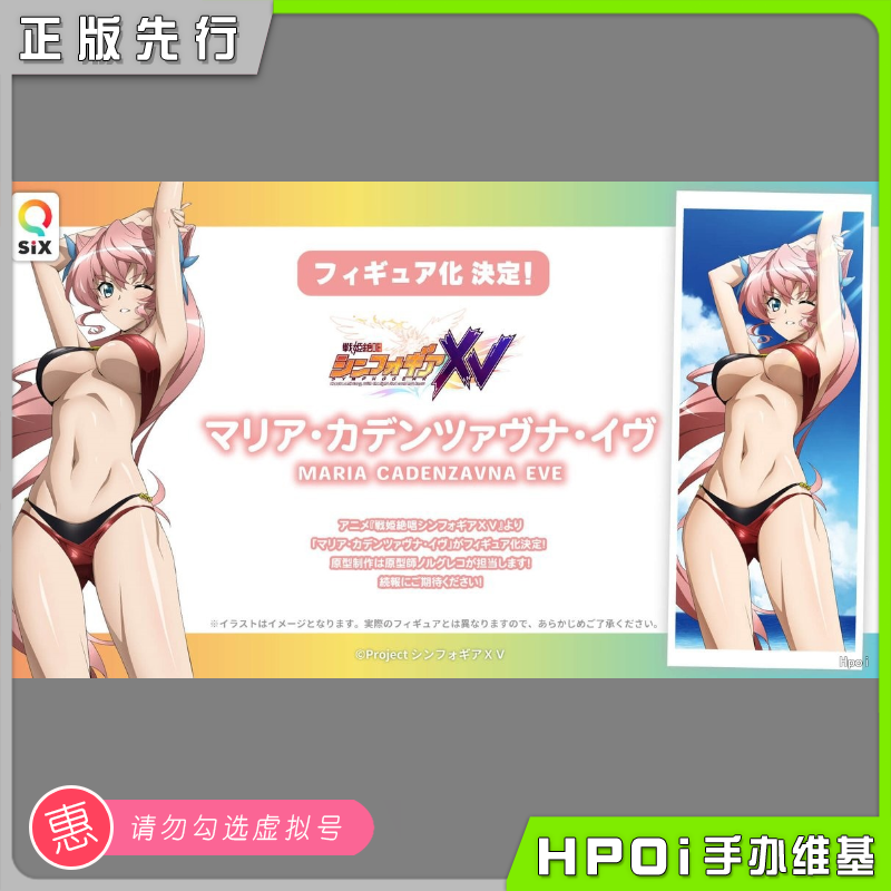 Q-six | Hpoi手办维基