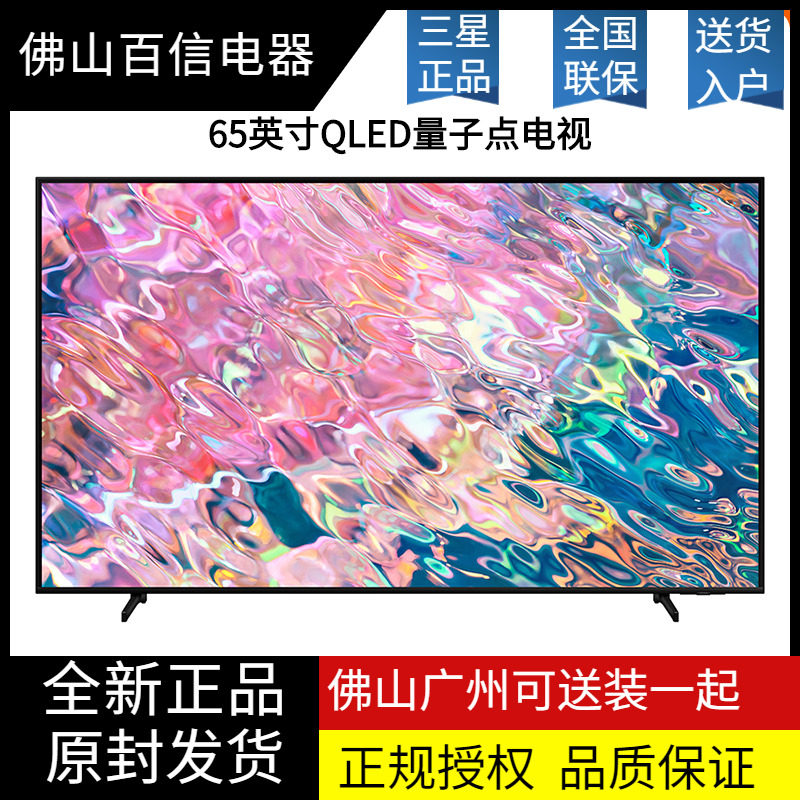 Samsung QA65Q60AAJXXZ 55 75 85 4K QLED Q60CA Samsung QA65Q60AAJXXZ 55 75 85 4K QLED Q60CA