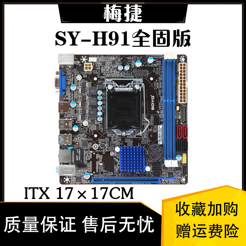 Купить Mei jie / sy-h91 полностью твердые компьютер материнская плата ...