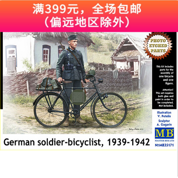 Купить MB Master Box собранный солдат модель 35171 1/35 германия солдат ...