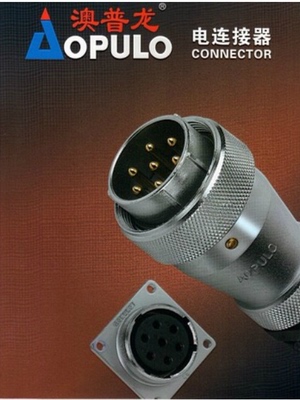 AOPULO澳普龙 航空插头AS/AF16 2/3/4/5/6/7/9芯 开孔16mm-淘宝网