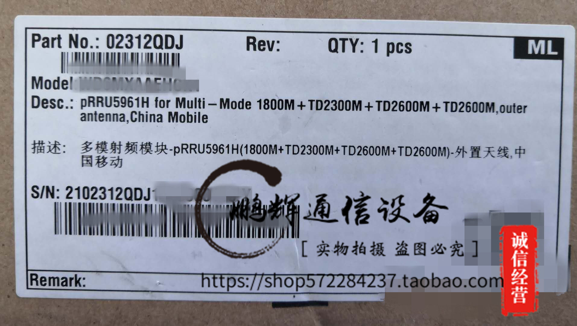 Huawei PRRU 5G micro device PRRU5961H multi-module built-in antenna ...