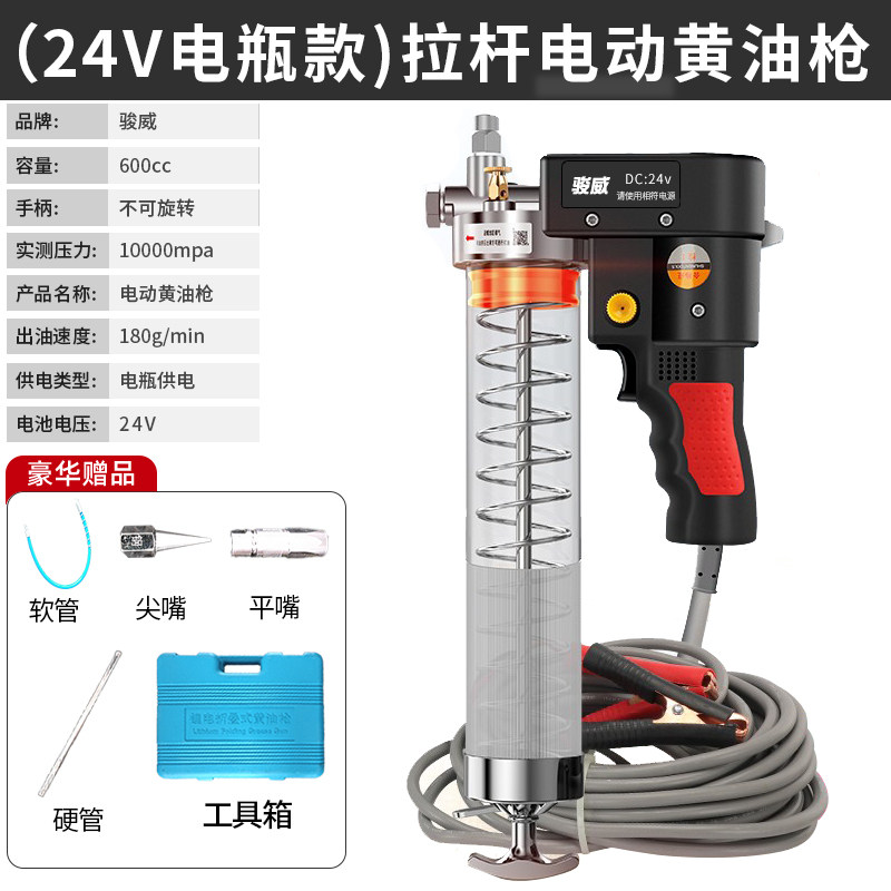 Junwei Electric Butter Gun 24V sạc máy đào Đặc biệt Automatic Lithium ...