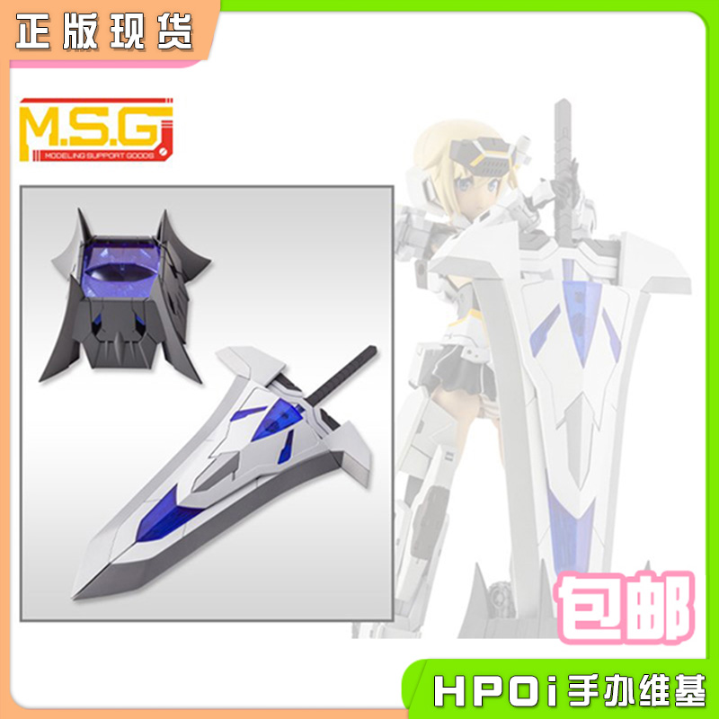 M.S.G | Hpoi手办维基