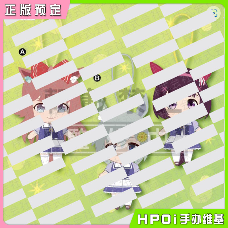 赛马娘 标准玩偶10 | Hpoi手办维基
