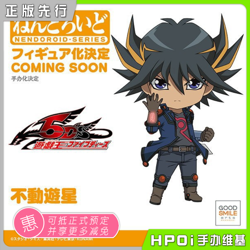 AWM 游戏王5Ds 黑玫瑰龙 / 黑蔷薇龙 | Hpoi手办维基