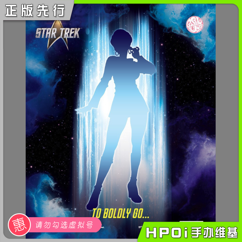 极致迷你系列 星际迷航2009 史波克 | Hpoi手办维基